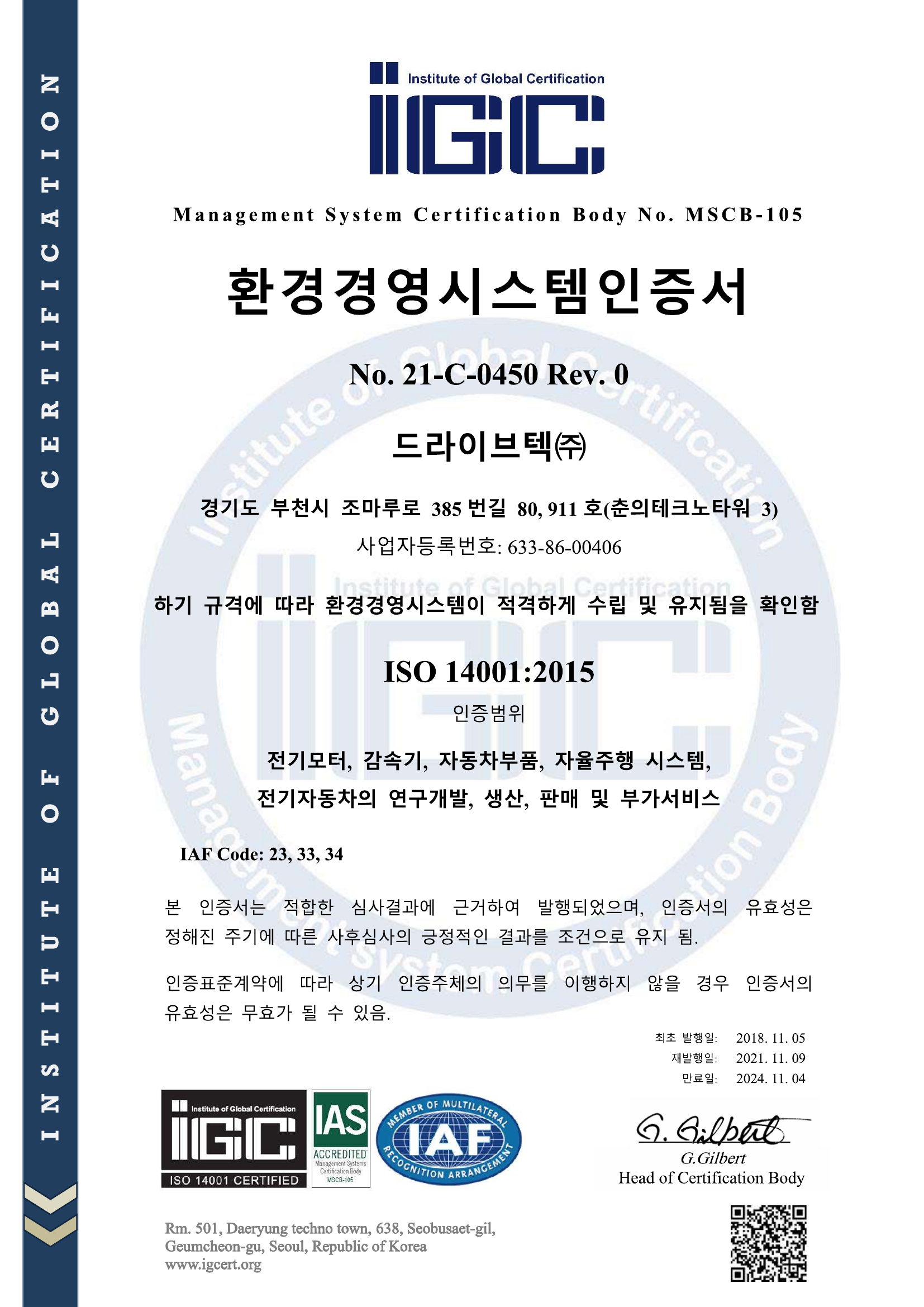 Certification – DRIVETECH